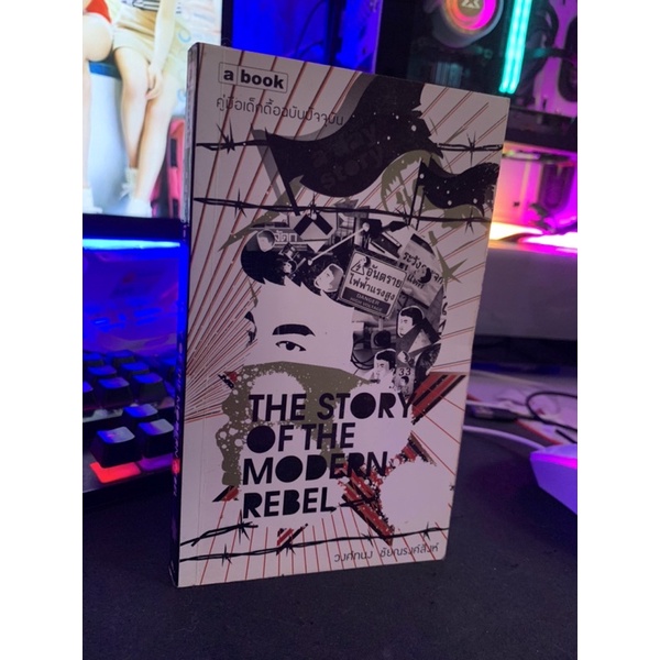 a day STORY THE OFTHE MODERN REBEL | Shopee Malaysia