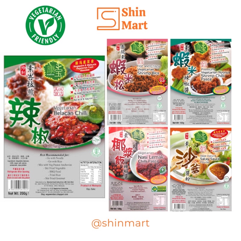 Kenbo Vegetarian Belacan Sambal / Satay Powder / Veg Shrimp Bite 康宝素食峇拉 ...
