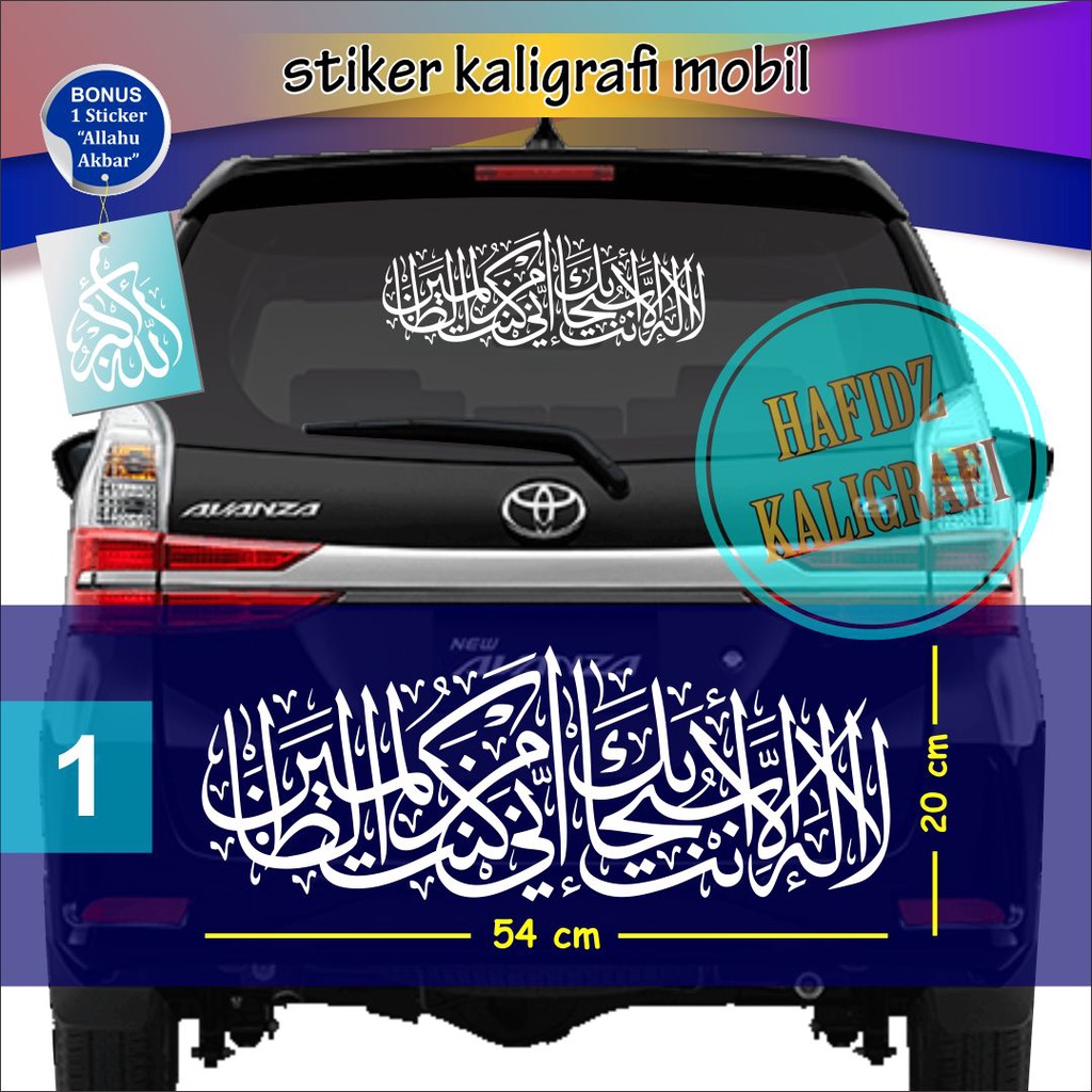 Sticker cutting Sticker La Ilaha illa Anta subhanaka (bonus Sticker ...