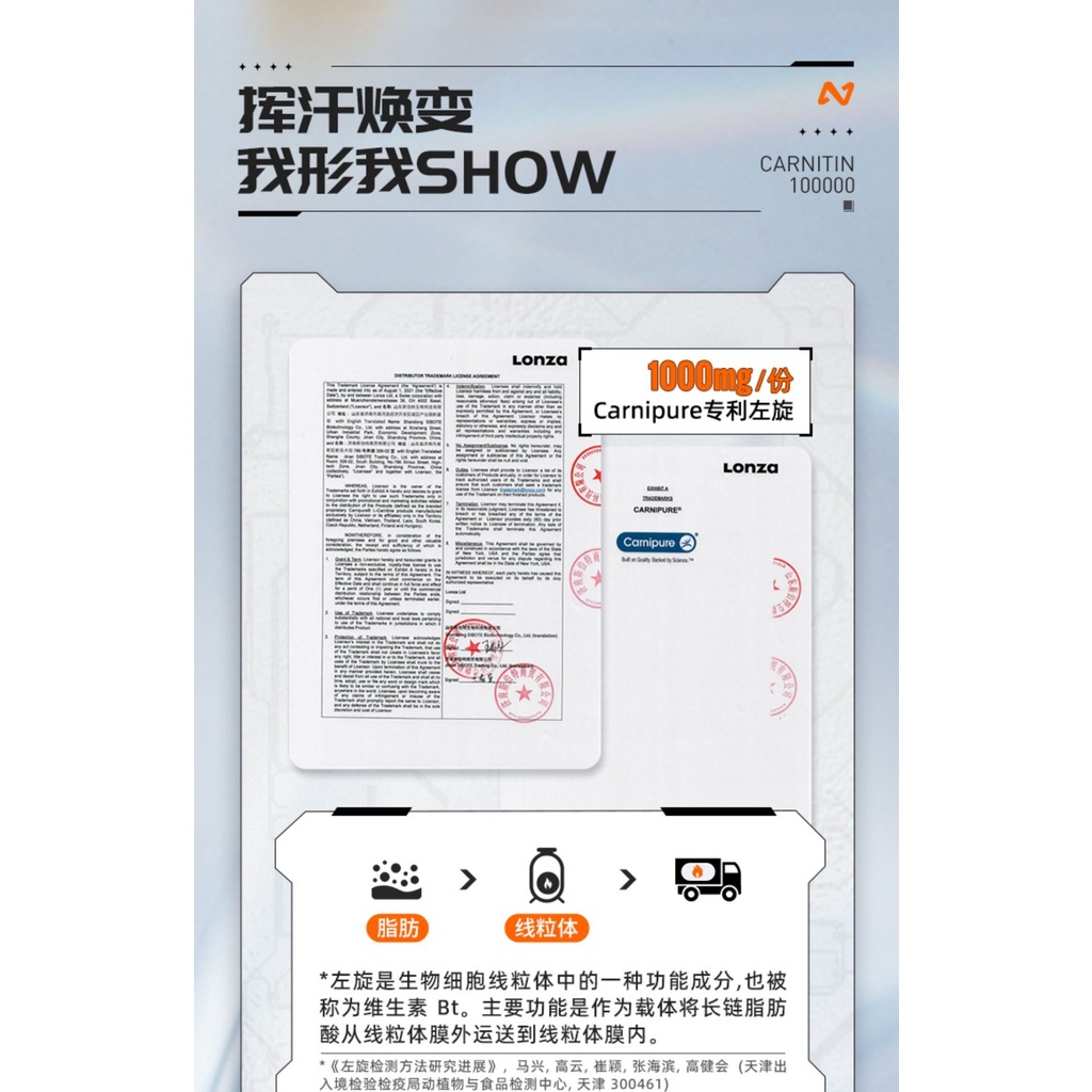 诺特兰德 10ml/sachet Carnitine 1000mg Weight Management Exercise Drink *No ...