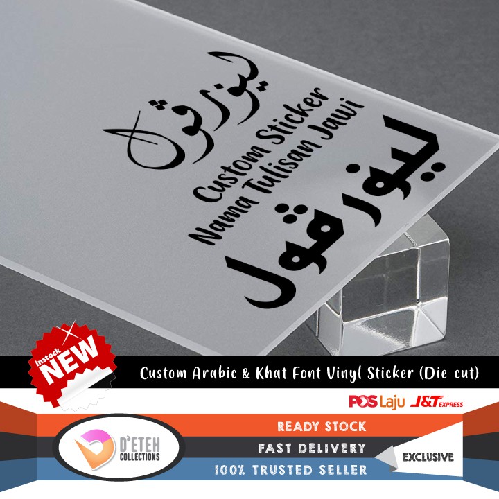 CUSTOM STICKERS | Nama Arabic & Khat Font | Vinyl Decal (Die -Cut ...