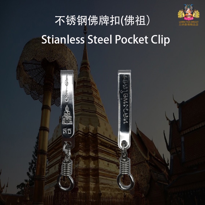 不锈钢佛牌扣(佛祖) Amulet Clip Stainless Steel | Shopee Malaysia