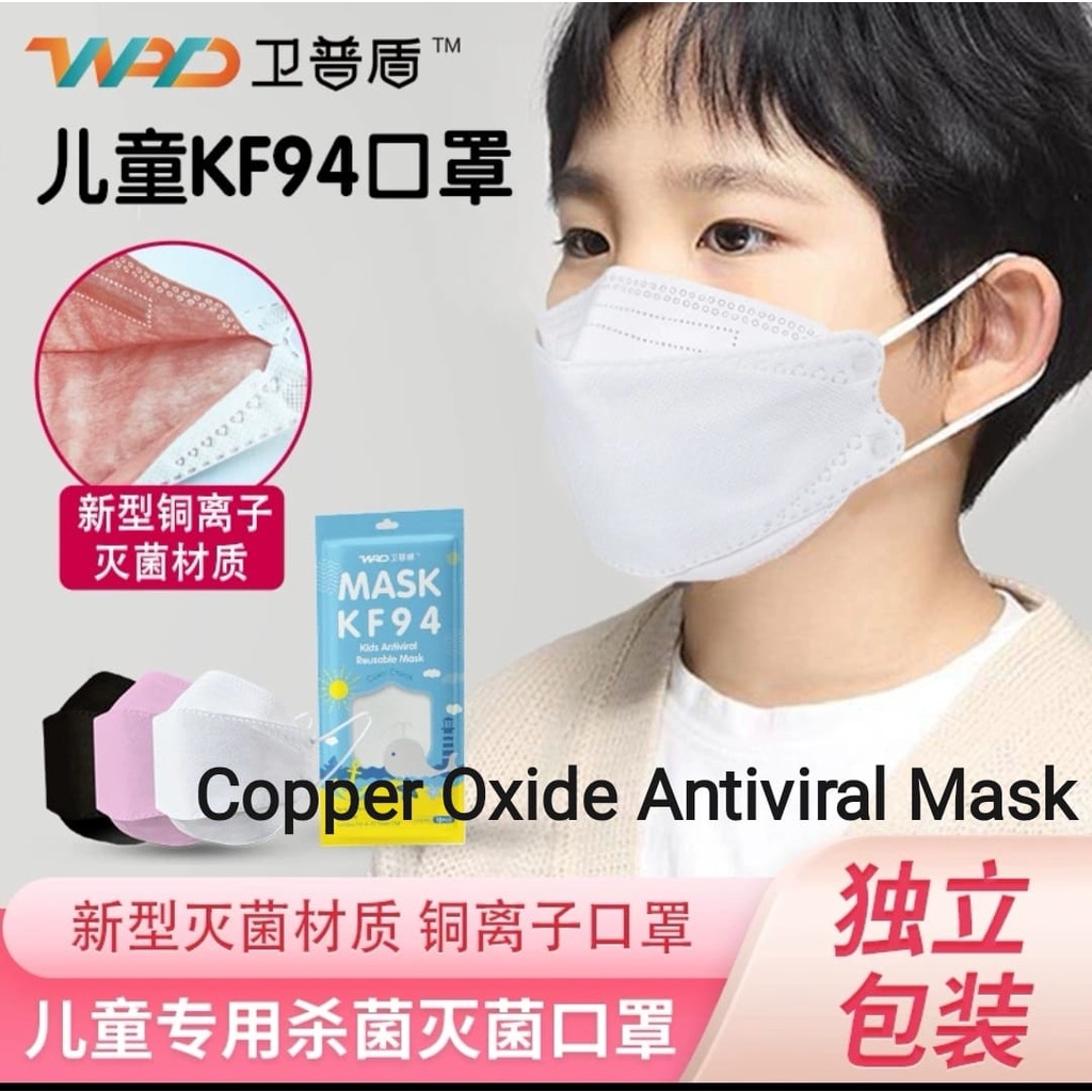 (10pcs Kid Mask) Copper Oxide Antiviral Reusable KF94 Children Mask#氧化铜 ...