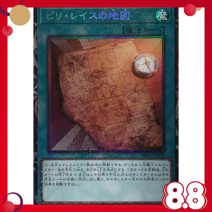 Yu-Gi-Oh Japanese AC01-JP023 Piri Reis Map | Shopee Malaysia
