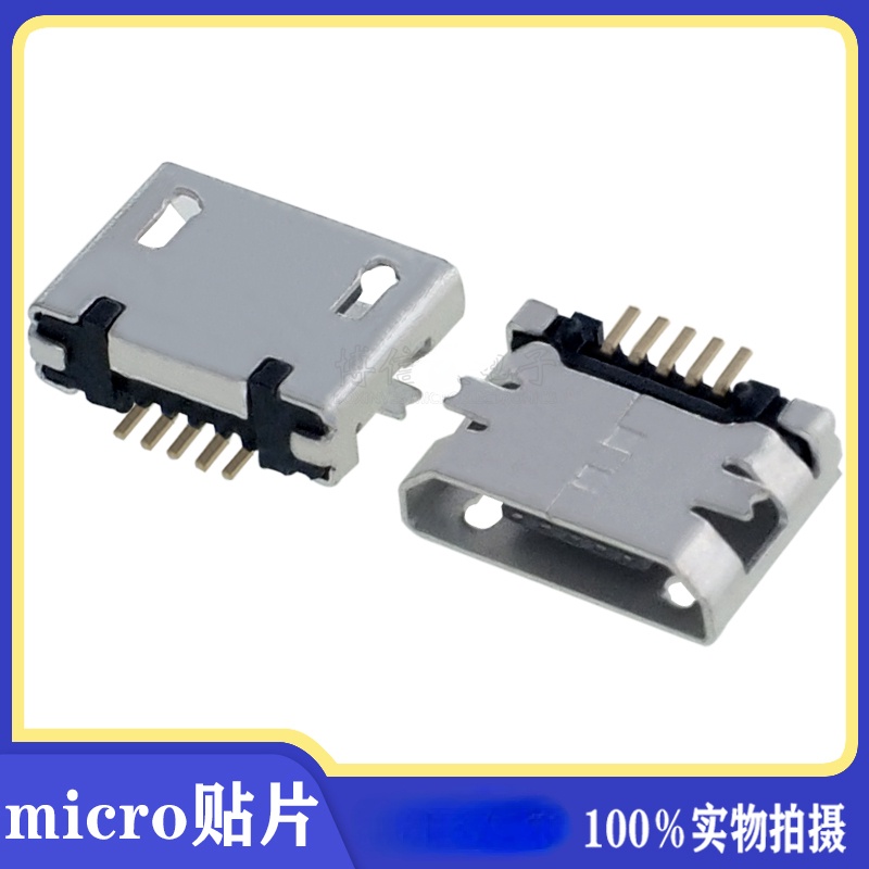 Boundless Micro 5PIN Patch Flat Port USB Interface Charging Tail Plug ...