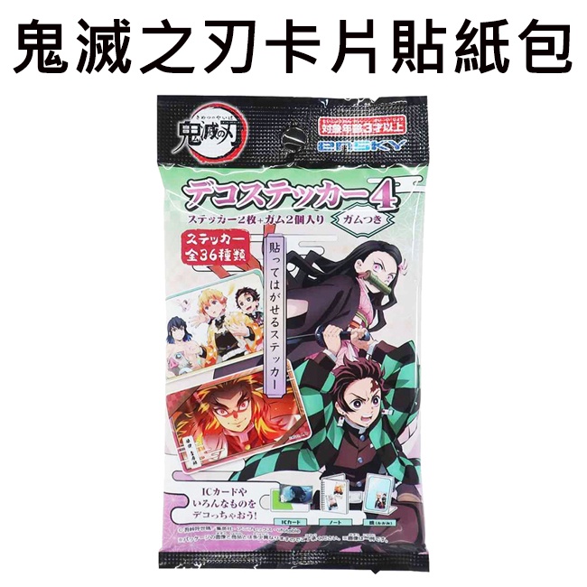 Demon Slayer Card Sticker Pack Made In Japan Stickers Easycard ...