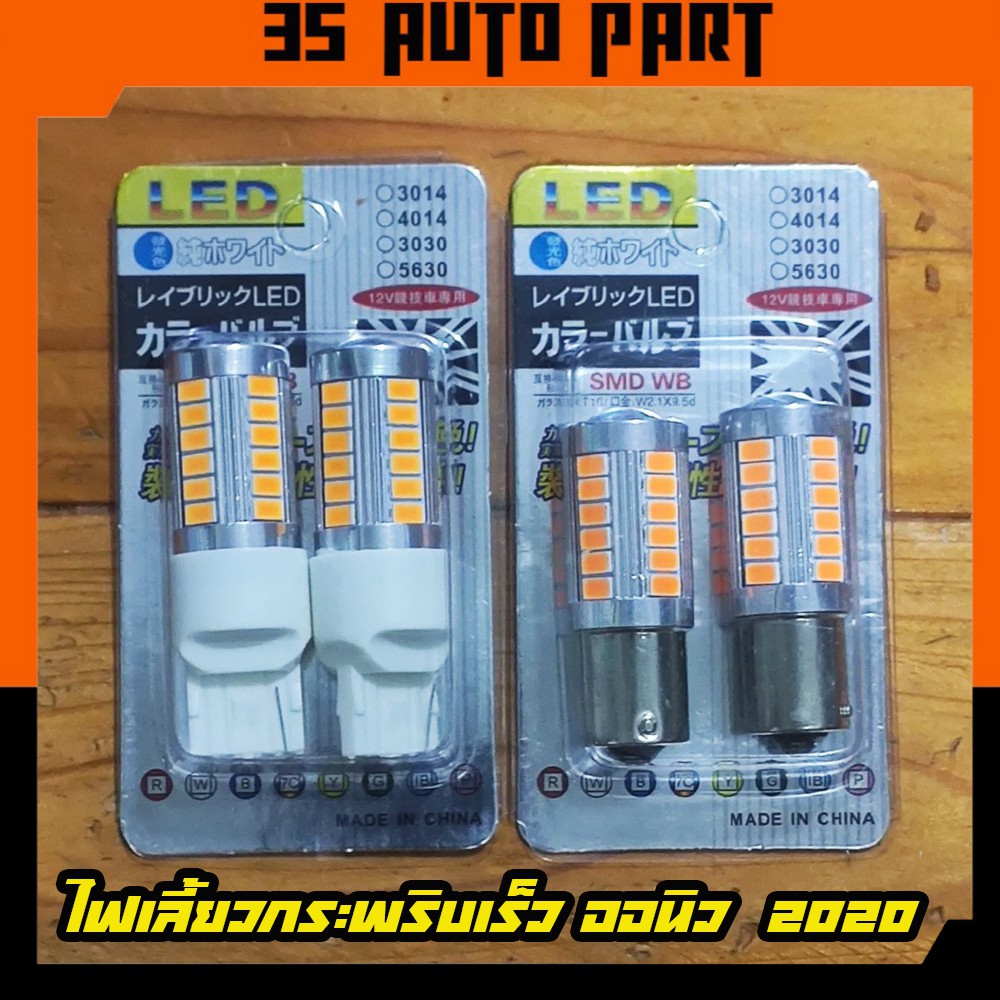 Fast Flashing Turn Signal For Dmax 2020 On New 2020 D-Max 2020 (1 Pair ...