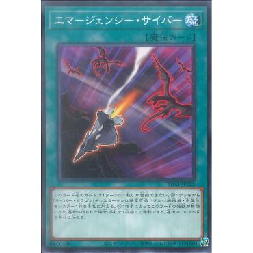 Cyber Style's Successor SD41-JP025 "Cyber Emergency" (Common) | Shopee Malaysia