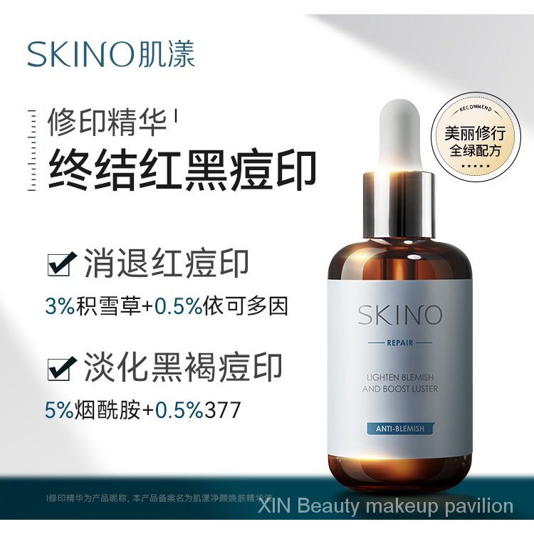 Skino Skin Repairing Serum | Shopee Malaysia