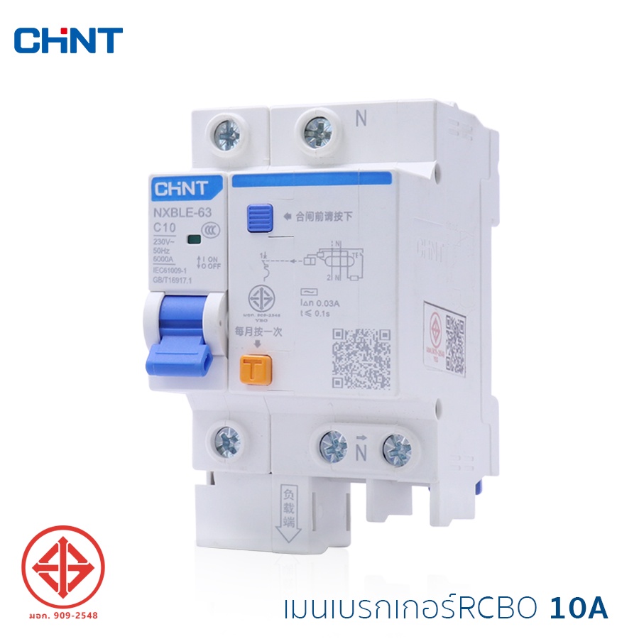 CHINT Fire Circuit breaker RCBO 63A 6kA Main Sub-Current Type Series NXBLE-63 30mA. | Shopee ...