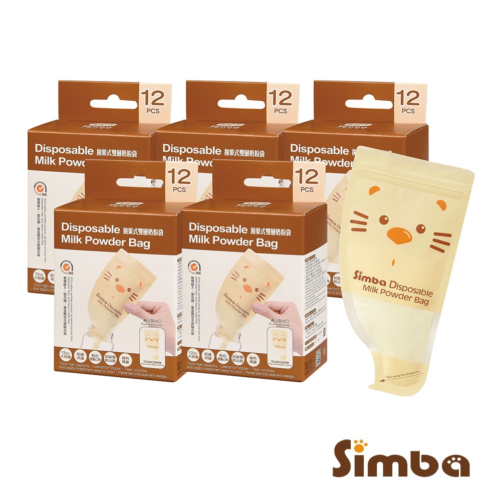 Simba Disposable Double Milk Powder Bag X5 Box (Total 60 Pieces ...