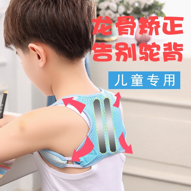 2022 Adjustable Children Posture Corrector Spine Back Lumbar Shoulder ...
