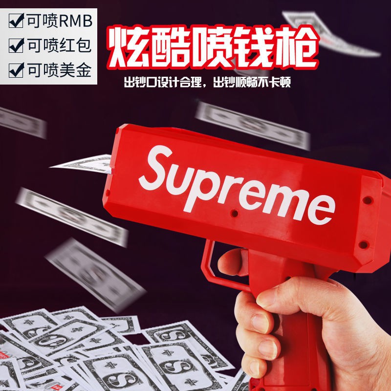 Supreme money spray gun wedding party bar usb banknote gun shooting ...