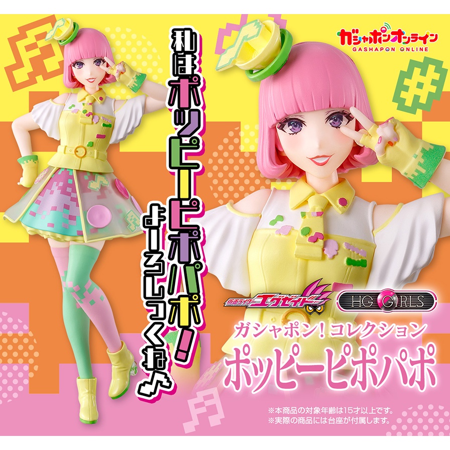 HG GIRLS Kamen Rider Poppy Pipopapo (JAPAN) | Shopee Malaysia