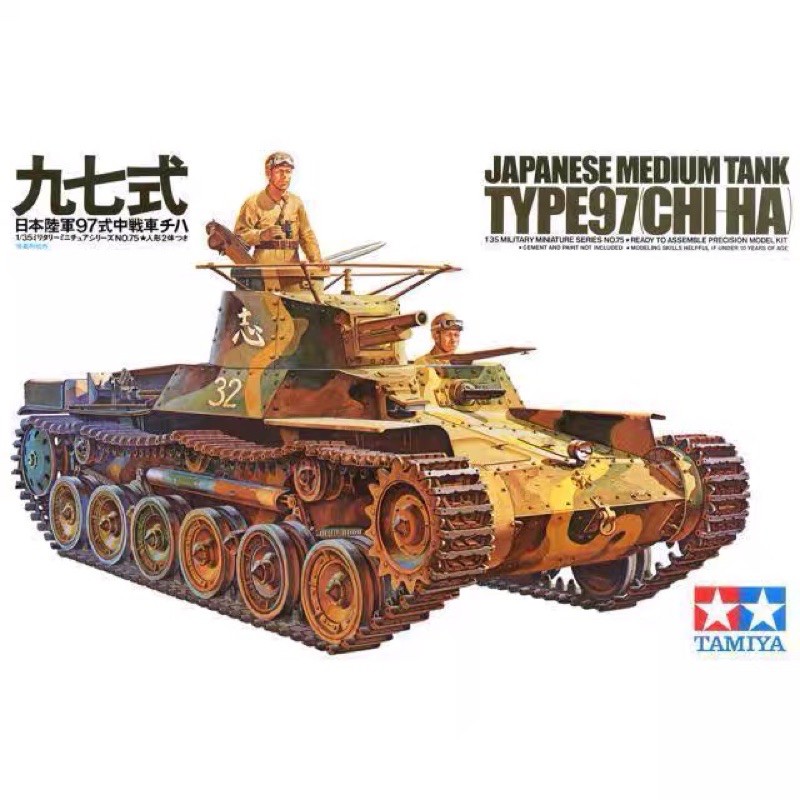 Japanese Tank Type 97 (Chi-Ha) 1/35 Tamiya 35075 | Shopee Malaysia