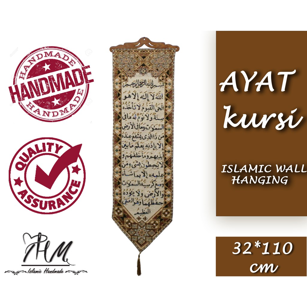 Ayat kursi Islamic wall decoration Handmade _ Ayat Al Quran _ Islamic ...
