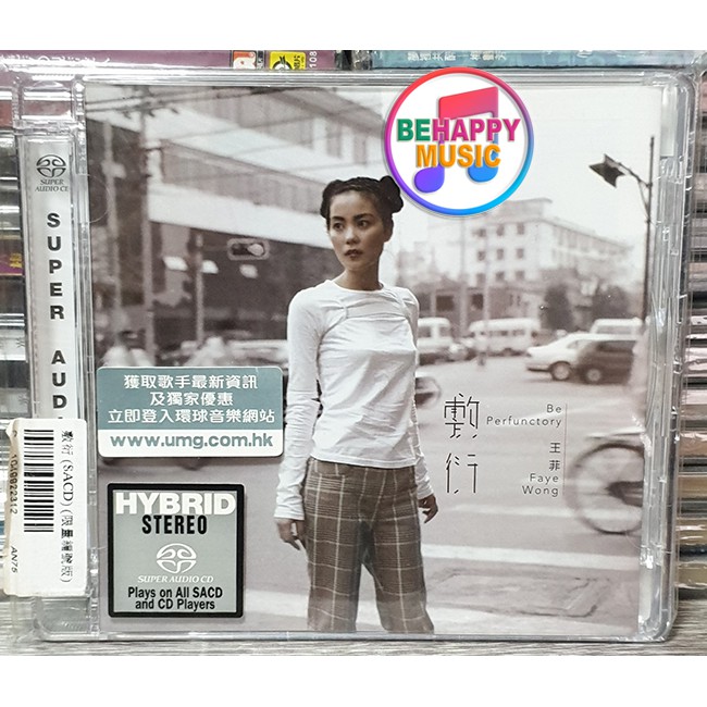 王菲 Faye Wong - 敷衍 Be Perfunctory Hybrid SACD (首批限量版) CD | Shopee Malaysia