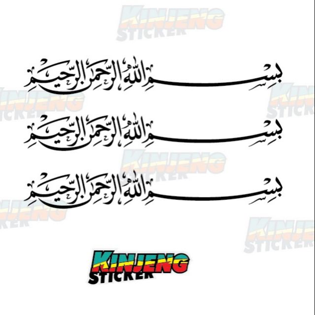 STICKER BISMILLAH CUTTING | Shopee Malaysia