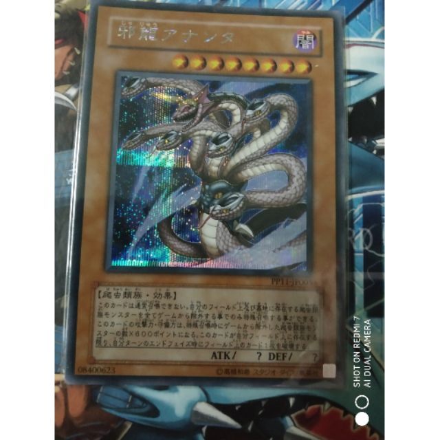 Yugioh Card 游戏王 Evil Dragon Ananta PP11-JP005 | Shopee Malaysia