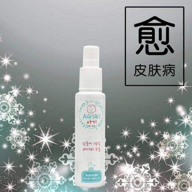 Korean AGIGI Baby Oil - 100ml | Shopee Malaysia