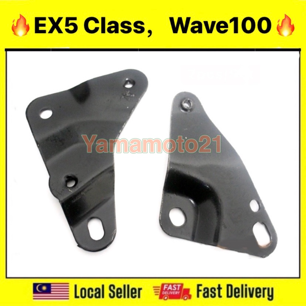 Honda EX5 CLASS WAVE100 Rear Foot Rest Bracket Inner STAY SET WAVE 100 ...