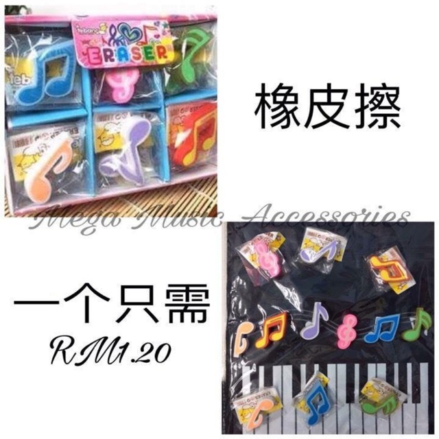 Music notes colourful Eraser | Shopee Malaysia