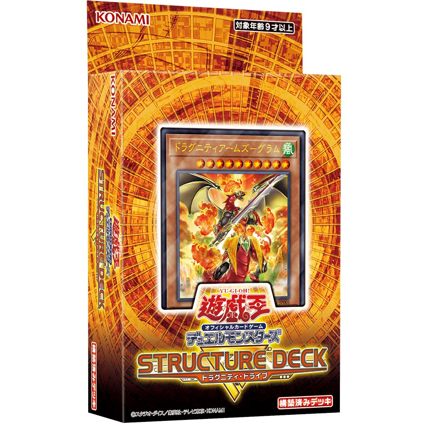 YUGIOH!OCG- Structure Deck R: Dragunity Drive (SR11) | Shopee Malaysia
