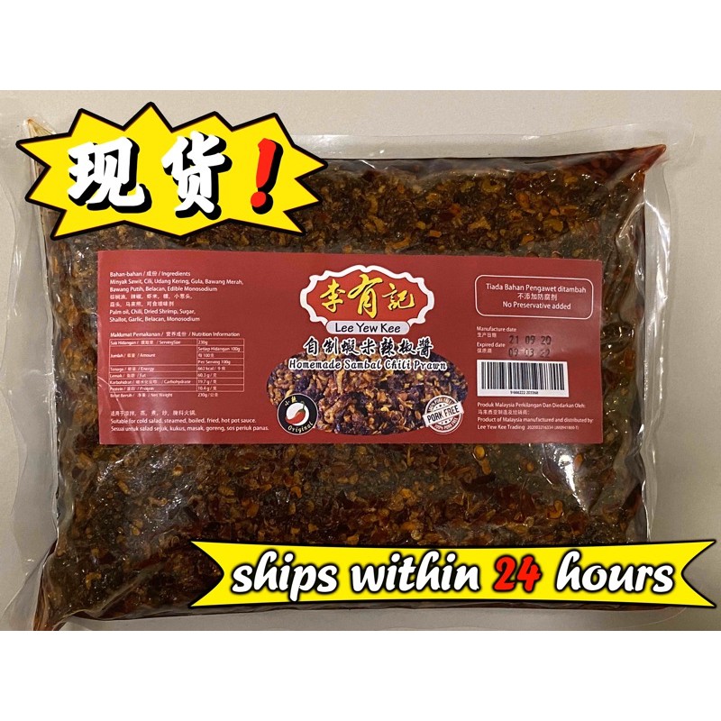 🌶Ready Stock🌶🔥现货🔥Lee yew kee homemade sambal chili 1kg 李有记虾米辣椒酱Lee yew ...