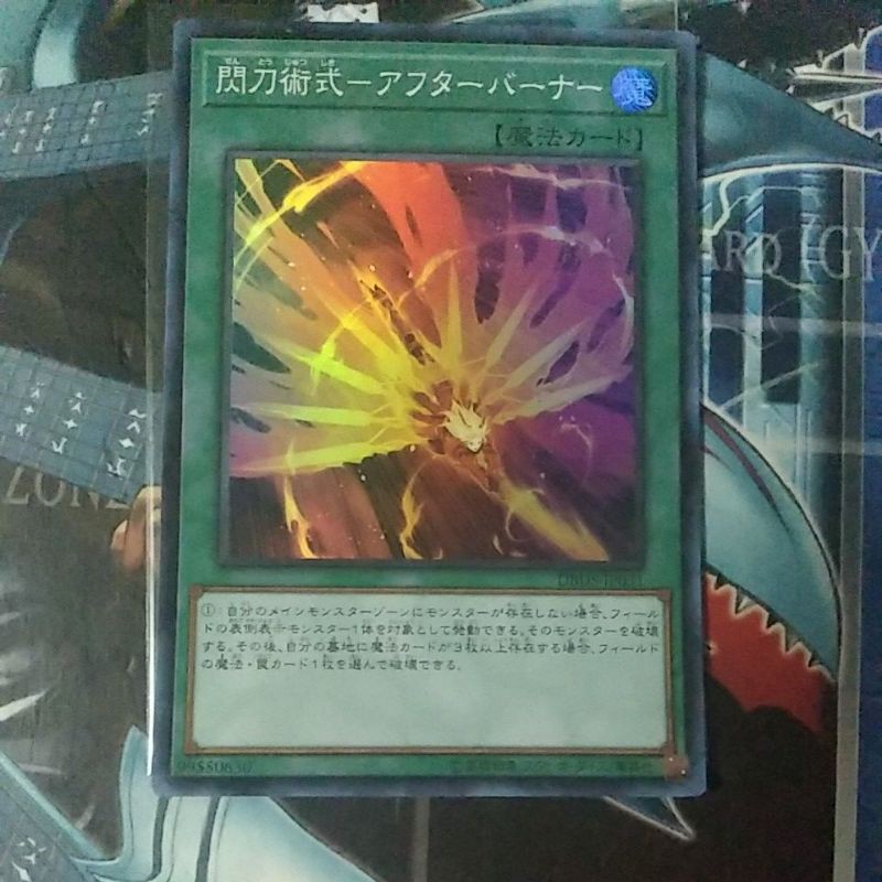 Yugioh Card 游戏王 Sky Striker Maneuver - Afterburners! DBDS-JP031 SSB1-JP010 SLF1-JP044 | Shopee ...