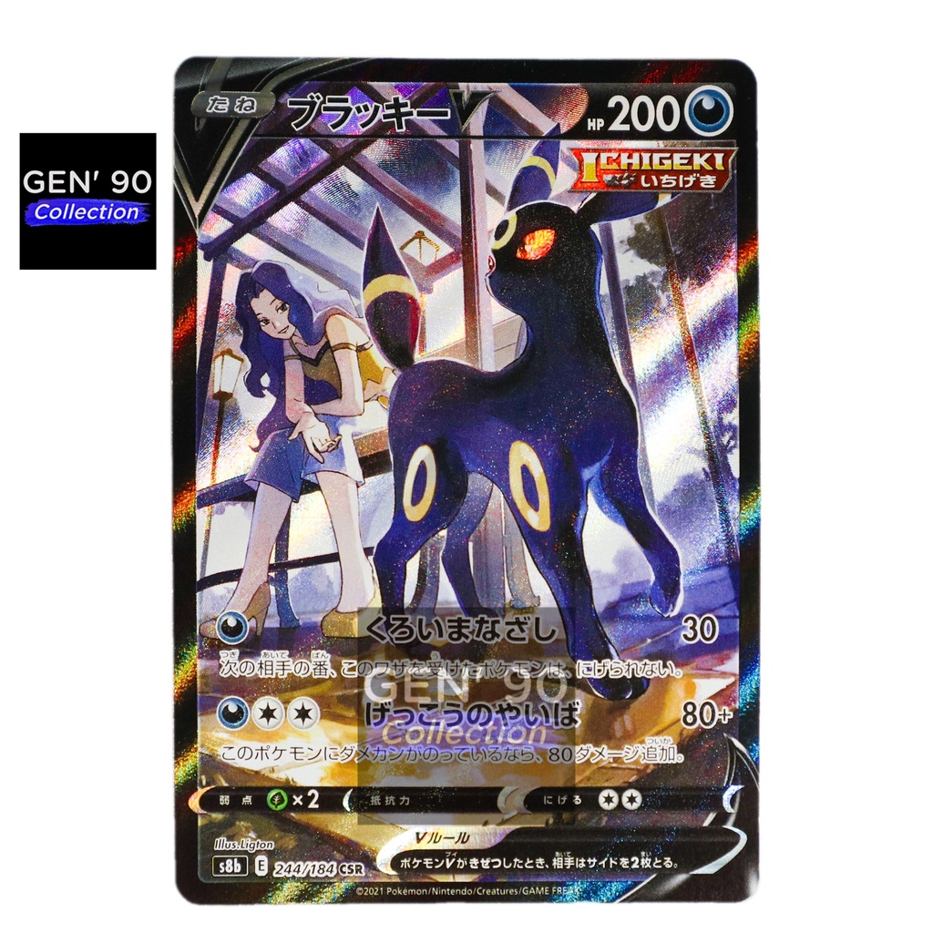 PTCG POKEMON CARD [VER.2021] [Umbreon V] [月亮伊布 V] S8b 244/184 CSR [Eeveelution] [Eevee Evolution ...