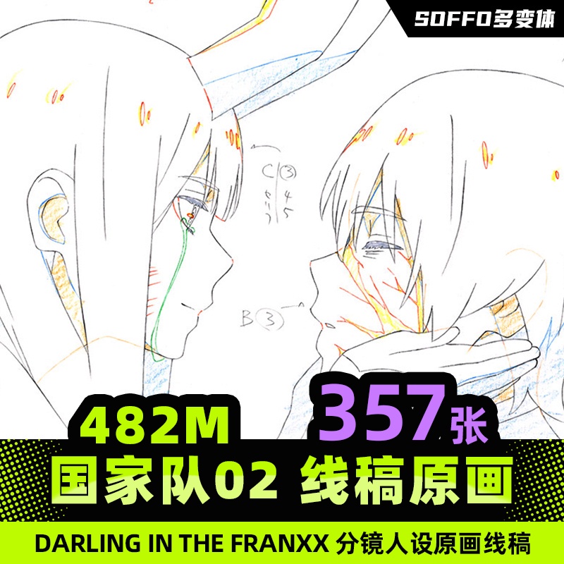DARLING in the FRANXX original line art animation scene draft material ...