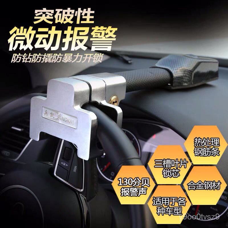 steering lockBing Kai Motor Steering Wheel Lock Car Front Car Lock ...
