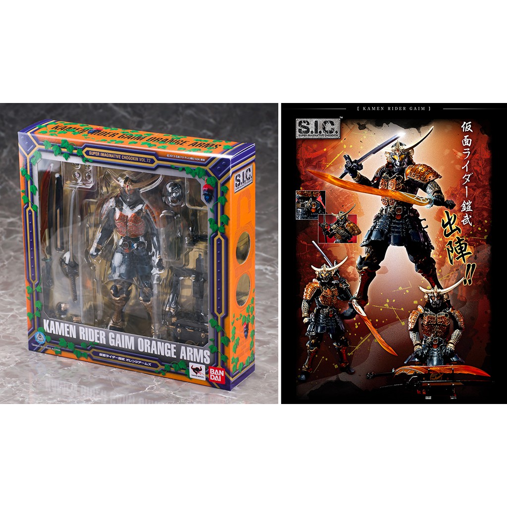 🌟ORIGINAL!🌟 [MISB] BANDAI - SIC / S.I.C - VOL.72: KAMEN RIDER GAIM ...