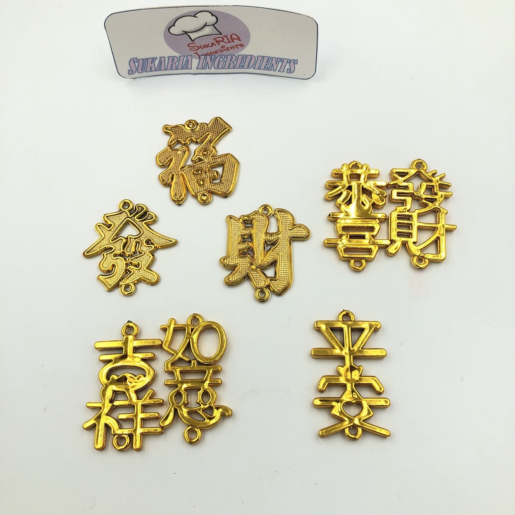 CNY New Year DECO WORD 新年 福/发/财/恭喜发财/吉祥如意/平安字 装饰品 4X4CM 4464 6pcs/ pack ...