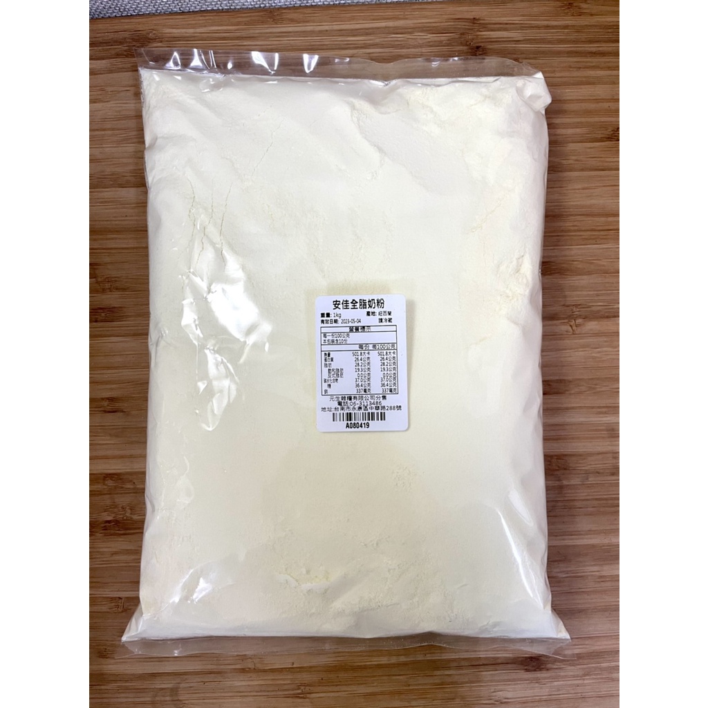 Anjia Whole Milk Powder 1KG Yuansheng Multigrain | Shopee Malaysia