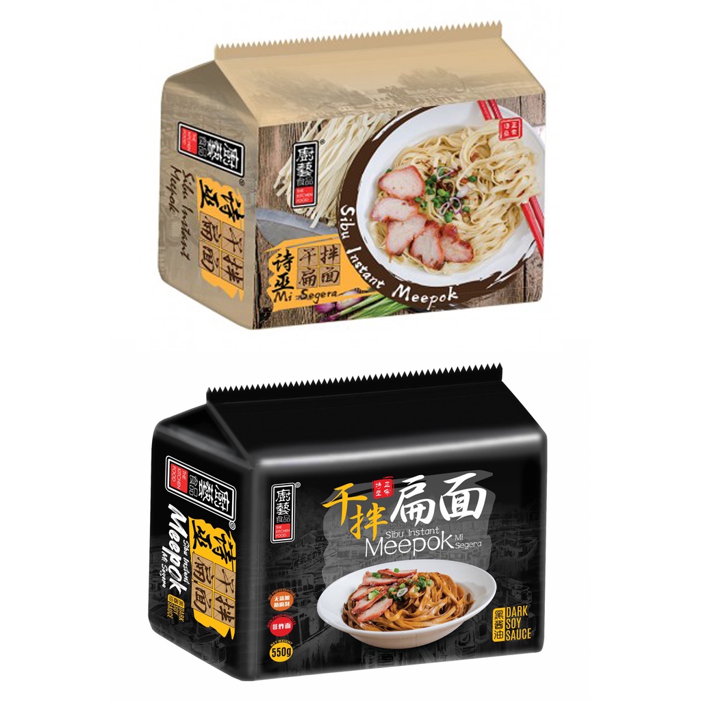 BEST BEFORE FROM JUNE 2026 [NON HALAL] The Kitchen Food SIBU Kampua Mee ...
