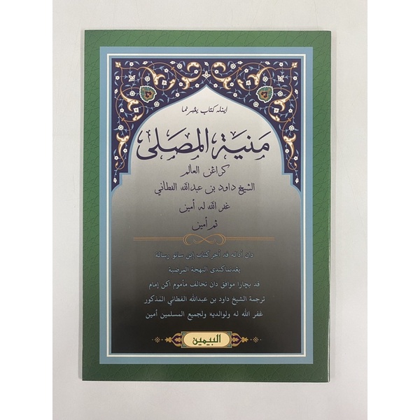 KITAB MUNYATUL MUSOLLI JAWI | Shopee Malaysia