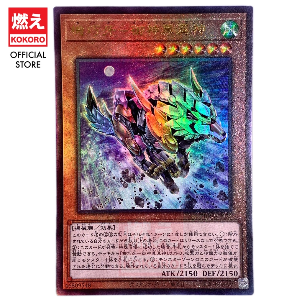 YUGIOH CARD Gizmek Makami, the Ferocious Fanged Fortress 机巧牙-御神尊真神 PHRA-JP022 UTR UR [KOKORO 游戏王 ...