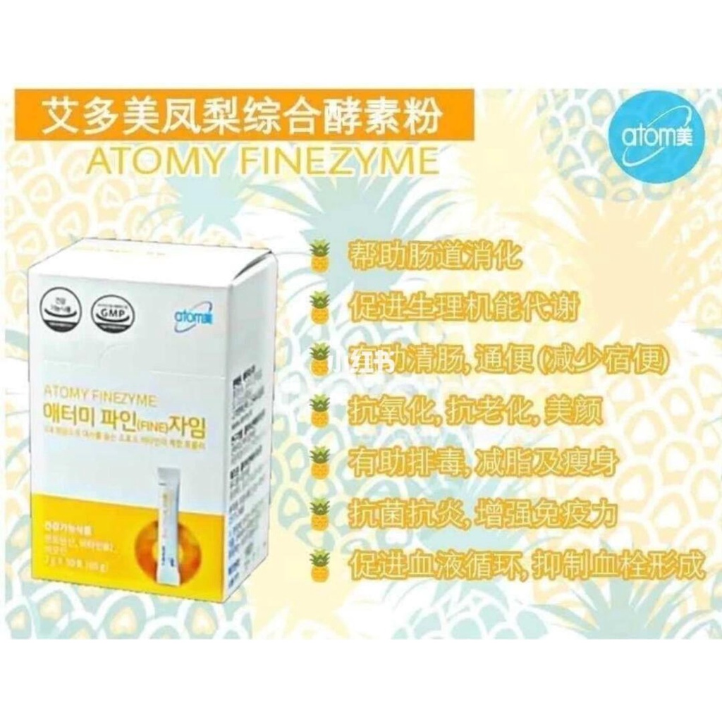 [SHIP FROM KL]ATOMY FINEZYME（Co-enzyme）艾多美凤梨酵素 30sachet | Shopee Malaysia