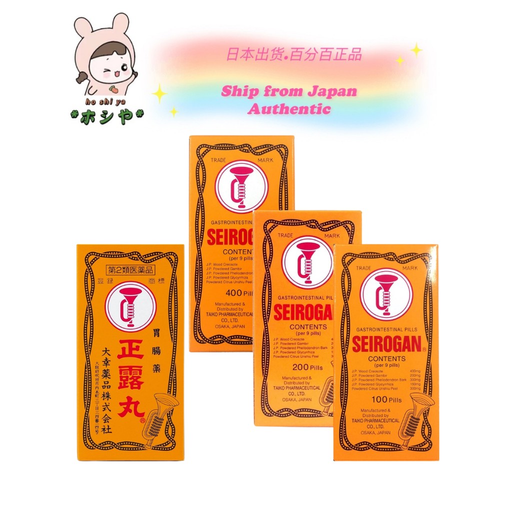 Taiko Pharmaceutical [GASTROINTESTINAL PILLS] TRUMPET BRAND SEIROGAN ...