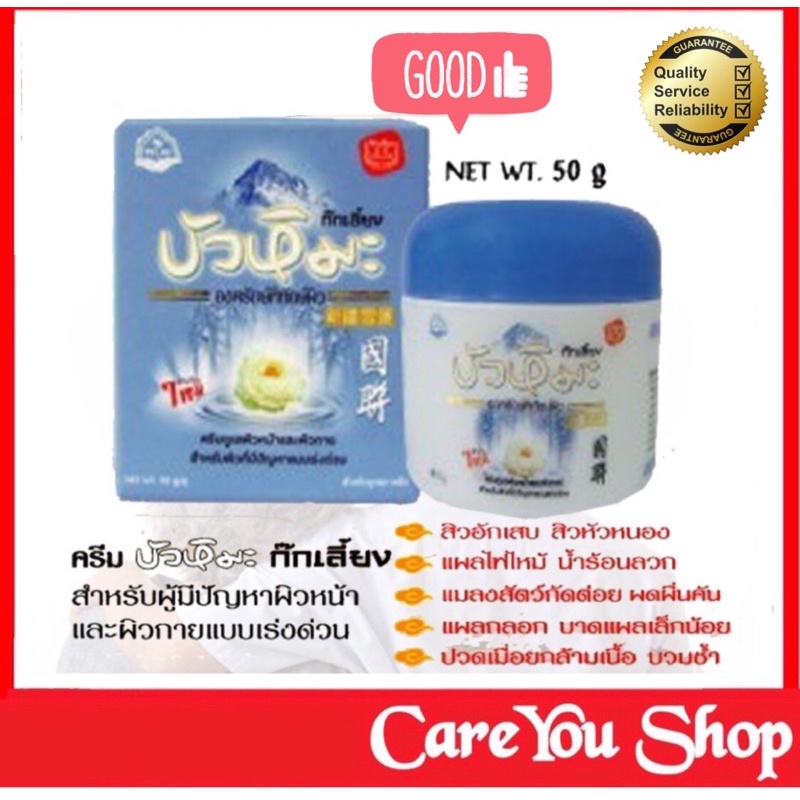 Snow Lotus Cream Kok Brand Blue Cap Acne Treatment Dermatitis Heals ...