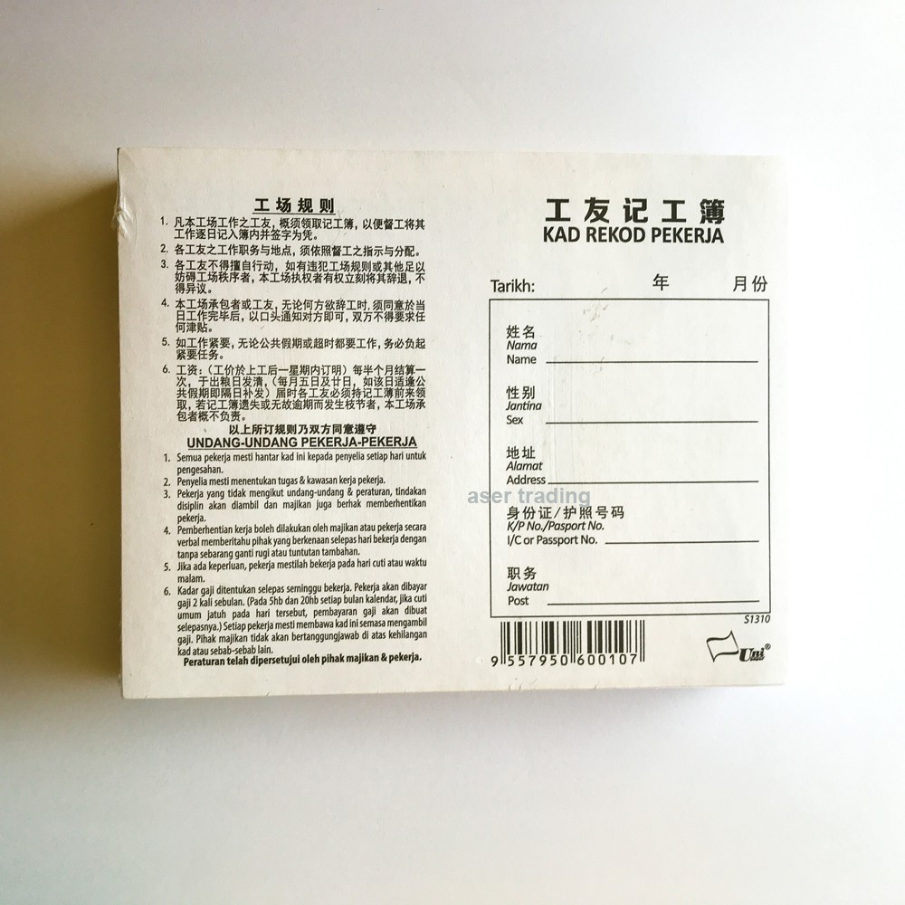 KAD REKOD PEKERJA / EMPLOYEE RECORD CARD / CONCARD (100pcs) | Shopee ...