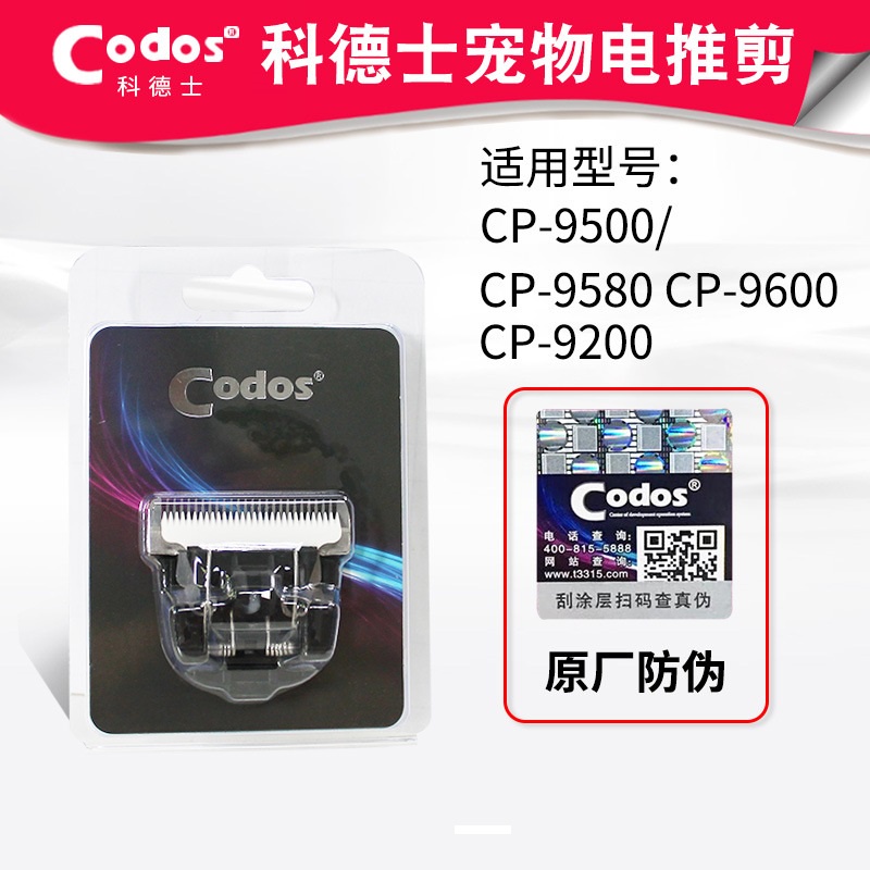Codos Original Spare Parts Blade CP 9700 9600 9580 9500 9200 | Shopee Malaysia