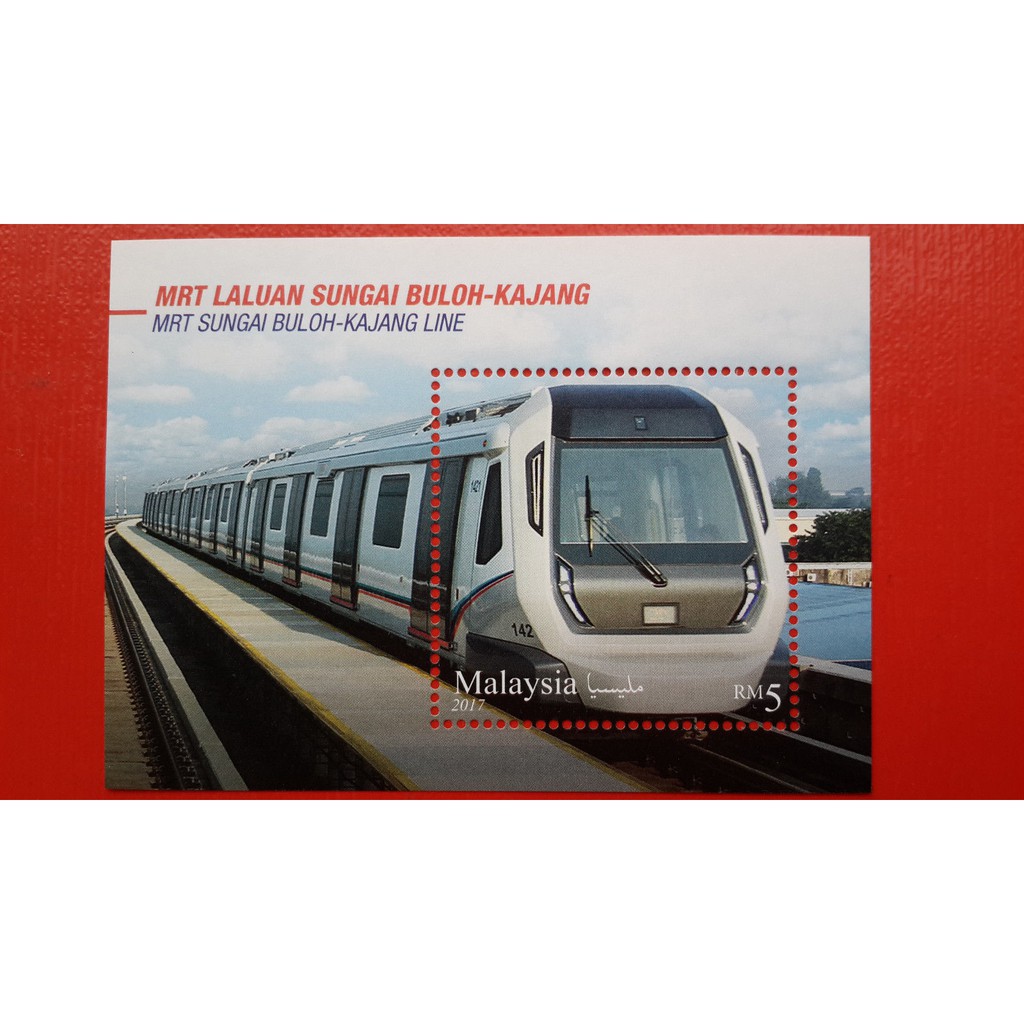 2017 Malaysia Miniature Sheet - MRT Sungai Buloh-Kajang Line Train ...