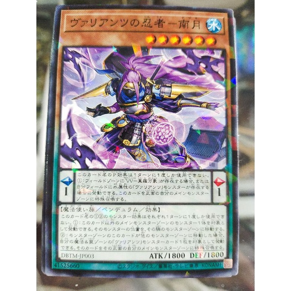 游戏王 DBTM-JP003 - Yugioh Nazuki, Ninja of the Valiants - Common | Shopee Malaysia