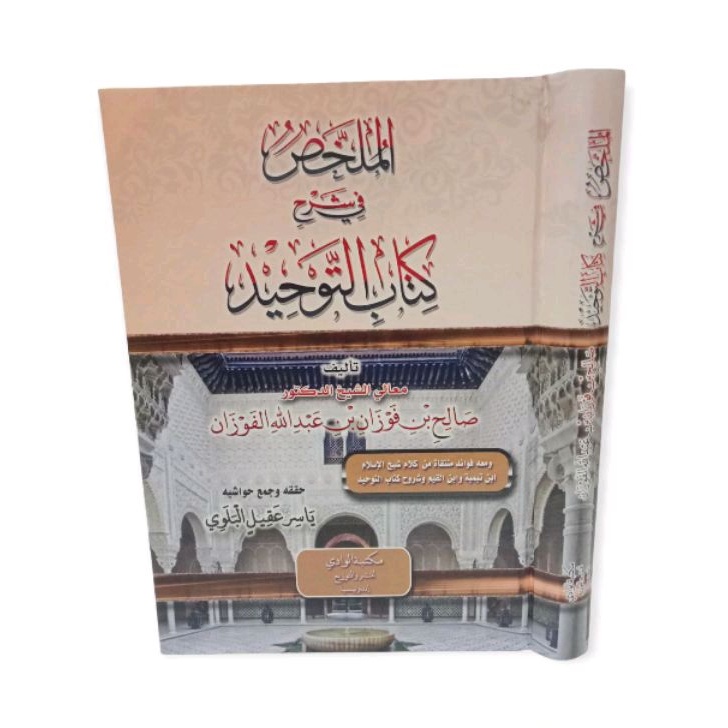 Al Mulakhos Syarah Kitab Tawhid | Shopee Malaysia