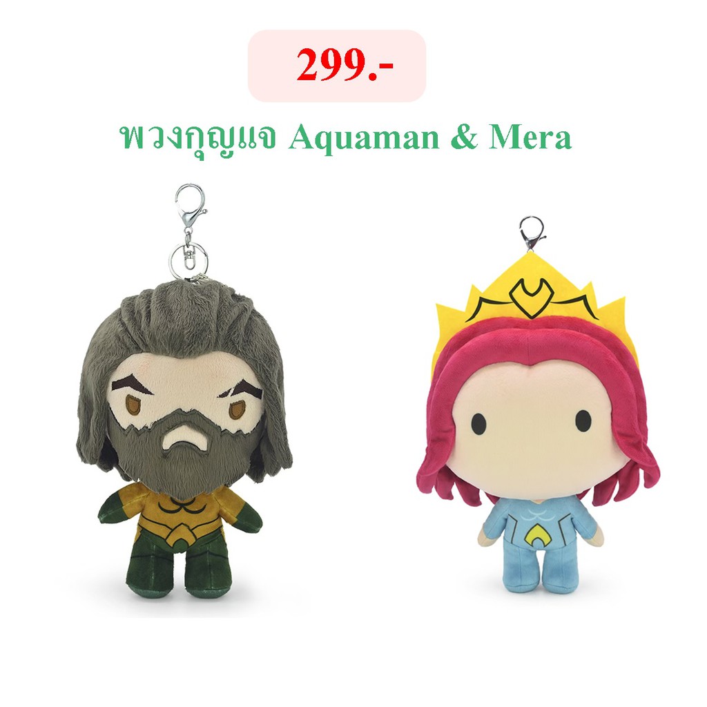 DC Comics Copyright Real Doll Keychain Superhero Aquaman (Aquaman ...