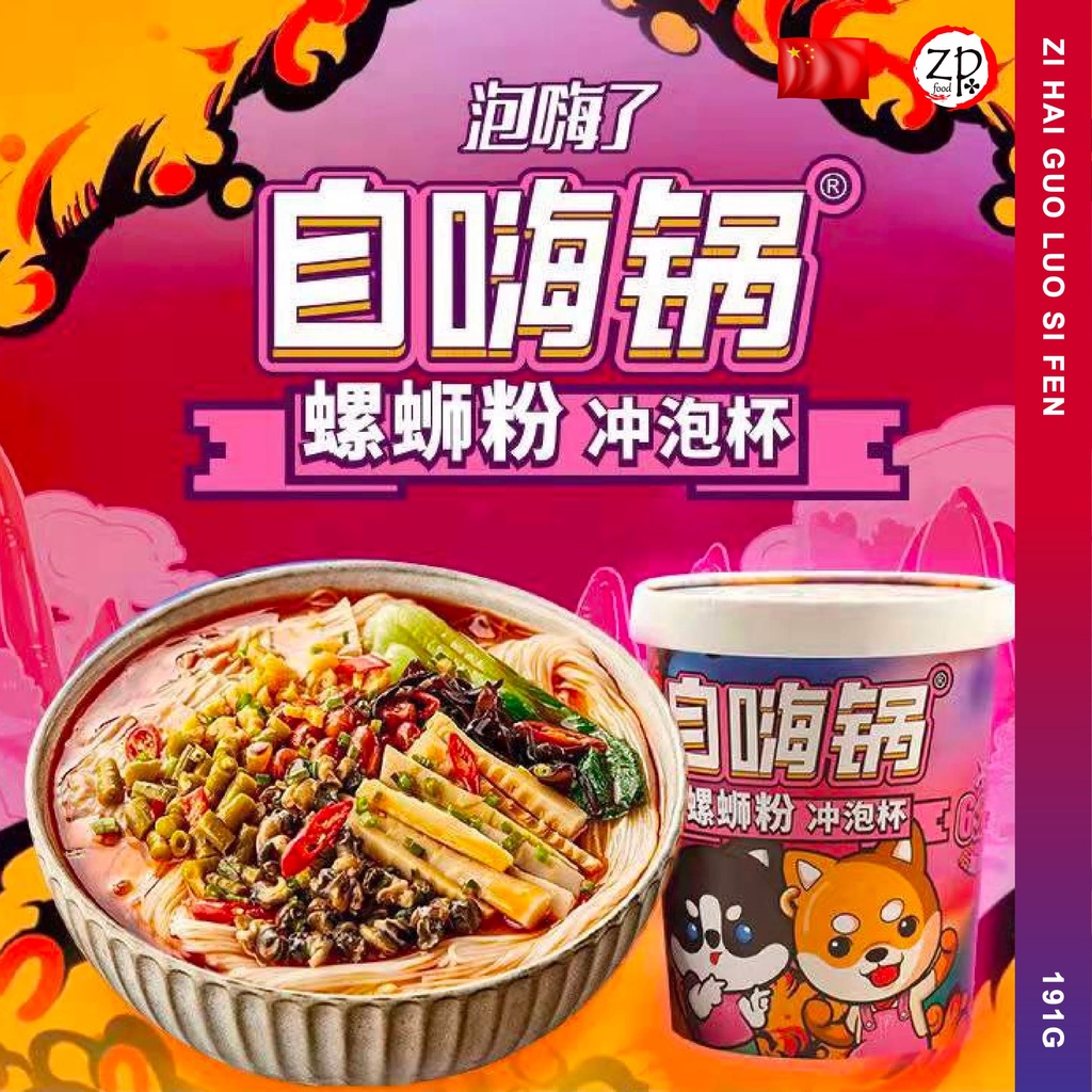 [ CHINA 中国 ] 自嗨锅螺蛳粉冲泡装 Luo Si Fen 191G | Shopee Malaysia