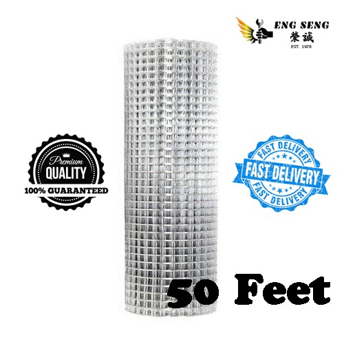 15 Meter(50 Feet) Galvanized BRC Welded Iron Wire Mesh Net Netting ...