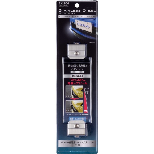 SEIKO EXEA EX-204 License Plate Adjuster | Shopee Malaysia